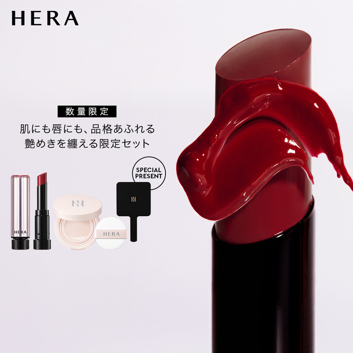 ヘライベント - EVENT | HERA JAPAN